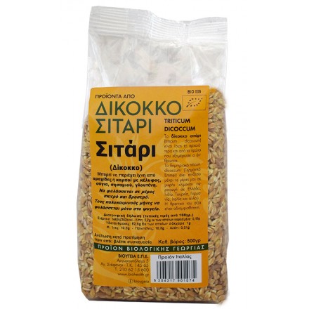 ΣΙΤΑΡΙ ΔΙΚΟΚΚΟ ΒΙΟ 500gr - Μπαχάρι Ρέθυμνο