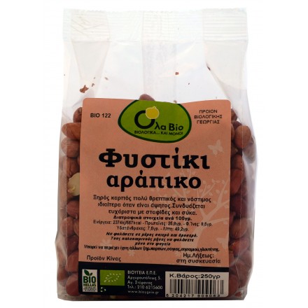 ΦΥΣΤΙΚΙ ΑΡΑΠΙΚΟ ΩΜΟ ΨΙΧΑ ΒΙΟ 250gr - Μπαχάρι Ρέθυμνο